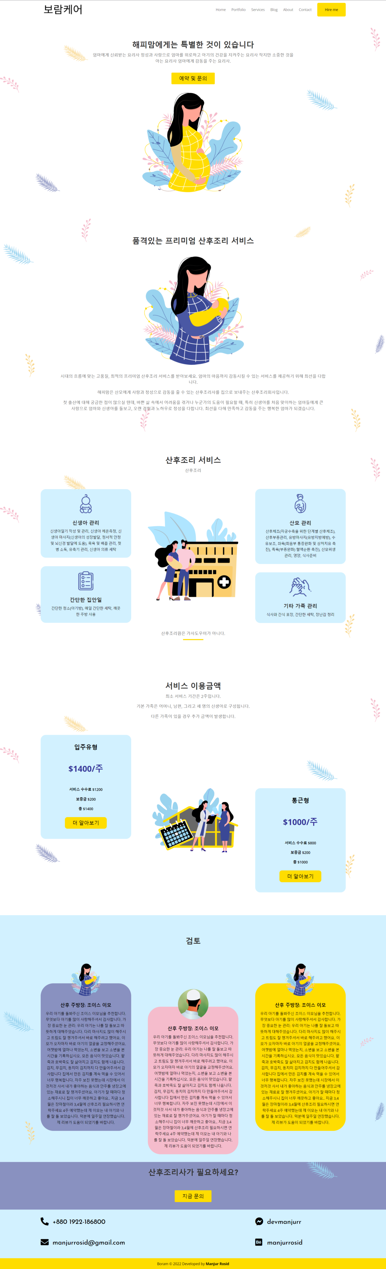 Portfolio | Manjur Rosid